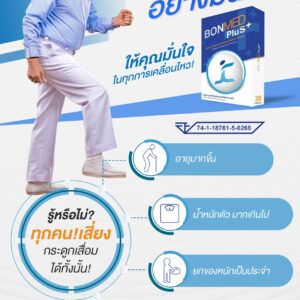 Bonmed Plus – GETMORE BEING