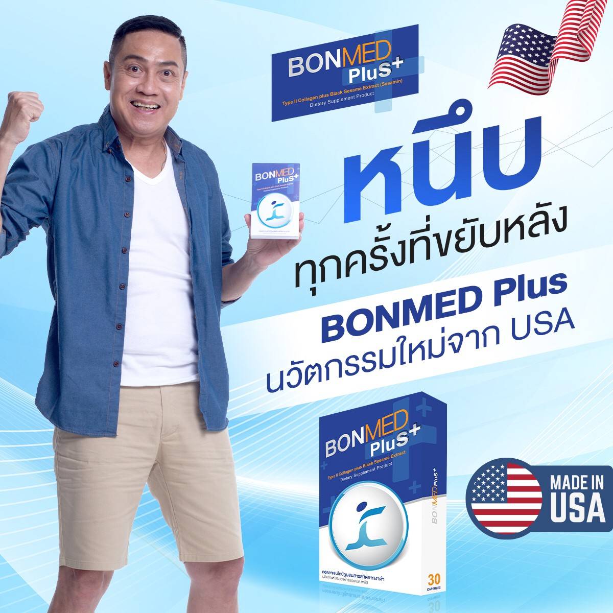 Bonmed Plus – GETMORE BEING